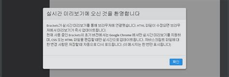 brackets html css 실시간 미리보기 사용하는 방법 manual factory