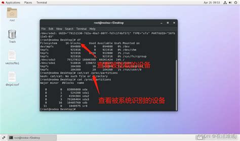 第五章 Linux储存的基本管理实验五linux磁盘管理 Csdn博客