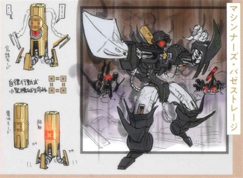 Unauthorized Bootup Device And Machina Possesstorage Ryugiohconceptart