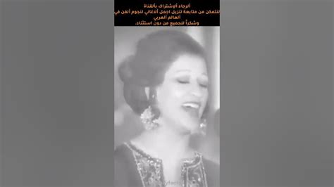 مقطع نادر وردة الجزائرية حرام عليك حرام وحياة عينيك حرام Youtube