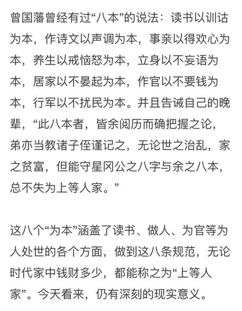 曾國藩貴族名門都有的8個家風教條難怪能出上等人 每日頭條