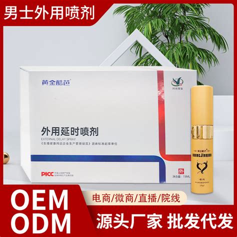 两性成人情趣房事速硬爱久不射变大勃起啪神器男性勃起喷剂男用品 阿里巴巴