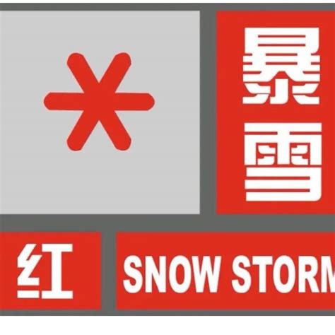 上海发布“暴雪红色”预警？大批网友火速围观，竟然是演练微博天气