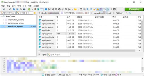패스트코멧fastcomet Phpmyadmin Heidisql을 사용하여 Db에 접속하는 방법 워드프레스 정보꾸러미