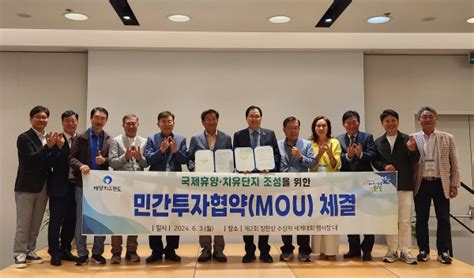 완도군 오스트리아 비엔나서 특산품 수출 협약 체결 서울파이낸스