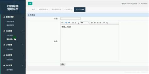 Javaweb校园互助悬赏跑腿中介平台ssm网站j2ee基于ssm的校园跑腿平台 Csdn博客