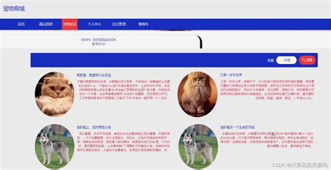 [附源码]ssm计算机毕业设计宠物商城java 网上宠物商店精化用例图 csdn博客