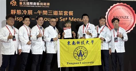 東南科技大學餐旅管理系學生揚名國際賽場勇奪2024臺北國際廚藝挑戰賽雙銅牌 Peopo 公民新聞