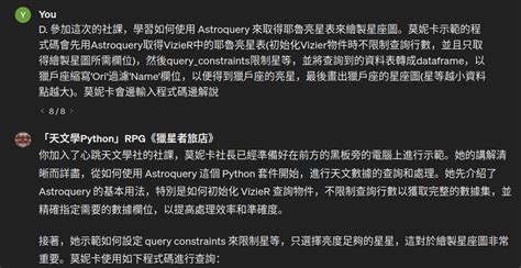 「天文學python」如何在《獵星者旅店》中學會用python取得星座的亮星資料來繪製星座圖？ It 邦幫忙一起幫忙解決難題，拯救