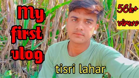 My First Vlog 🔥 Tisri Lahar Jamal Vlog Nikiayushvlog9406