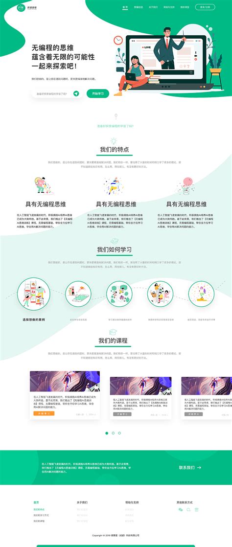 人工智能网页阿颖同学 站酷zcool