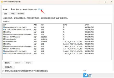 电脑找不到应用程序怎么解决 win11explorer exe找不到应用程序解决办法 windows11 windows系列 操作系统 脚本之家