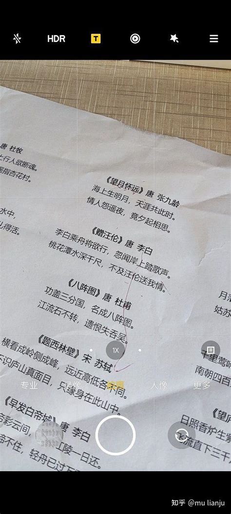 利用手机相机扫描文件和身份证件 知乎