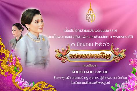 💜💜 โรงเรียนเซนต์โยเซฟศรีเพชรบูรณ์ เซนต์โย นิวส์