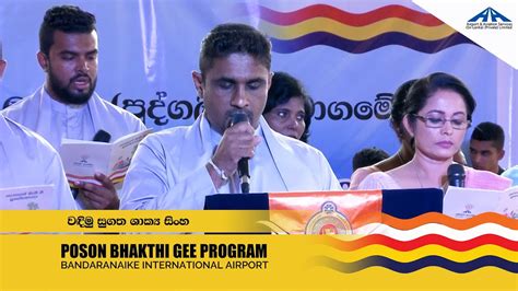 වදිමු සුගත ශාඛ්‍ය සිංහ Youtube
