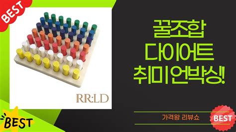 꿀조합 다이어트취미생활템 언박싱 훌라후프 데코덴 큐브 스티커 소근육교구 Youtube