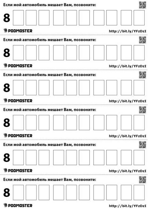 Номер телефона на лобовое стекло – Скачать 13 шаблонов табличек под ...