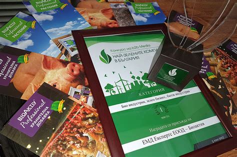 Удостоиха русенската компания ЕМД Експертс ЕООД Биоактив със „Зелен Оскар“