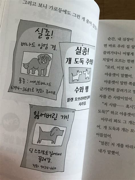 [알라딘서재]슈퍼명탐정 로리 2 슈퍼 개 특공대