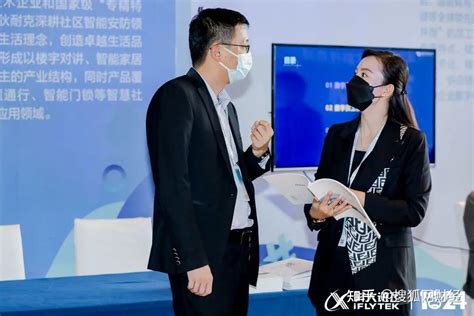 狄耐克董事长缪国栋出席“科大讯飞全球1024开发者节城市峰会” 知乎
