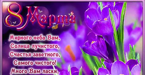 А П Е Л Ь С И Н С Днем 8 Марта