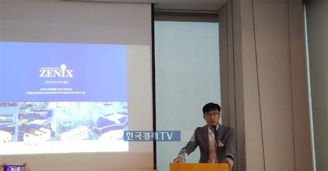제닉스 코스닥 상장 첫날 강세공모가 웃돌아