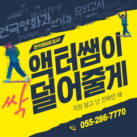 예술고등학교 전국 예고 명단 및 연극영화과 전공 포함 학교 알아보기 네이버 블로그