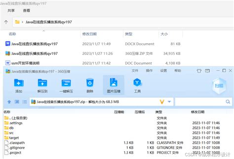 Java在线音乐播放系统（源码开题）在线音乐平台java源码 Csdn博客
