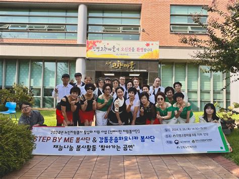 강동노인복지관 오늘 우리 복지관은~ 팔공산에 위치한 진명고향마을에 다녀왔습니다 2024년