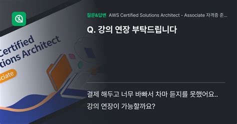 강의 연장 부탁드립니다 인프런 커뮤니티 질문and답변