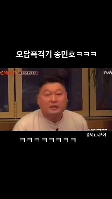 재밌는건함께봐야지 유머 유머스타그램 Instagram