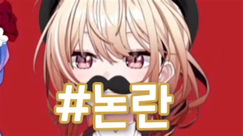 이아니 논란 [러브다이아] Youtube