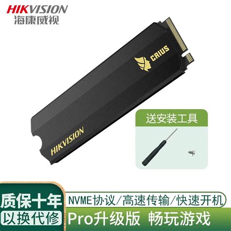 C PROSSDm nvmePCle C PRO T 京东商城降价监控 价格走势 历史价格 一起惠神价网 hui