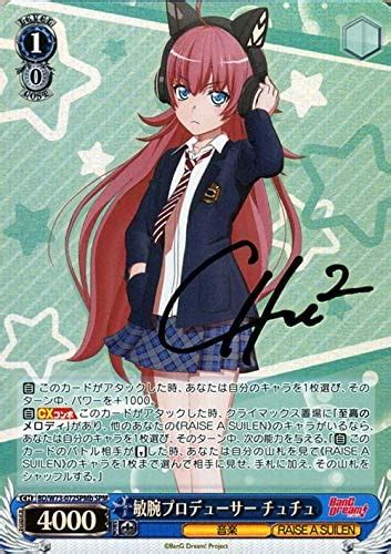 Jp ヴァイスシュヴァルツ Bang Dream Vol2 敏腕プロデューサー チュチュ Spm 箔押しサイン 紡木