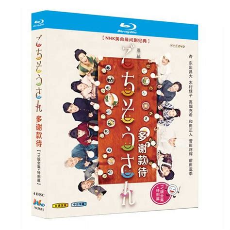 連続テレビ小説 ごちそうさん 完全版 Tv全25週sp Blu Ray Box 全巻 杏 東出昌大 菅田将暉 Bldvdcom の