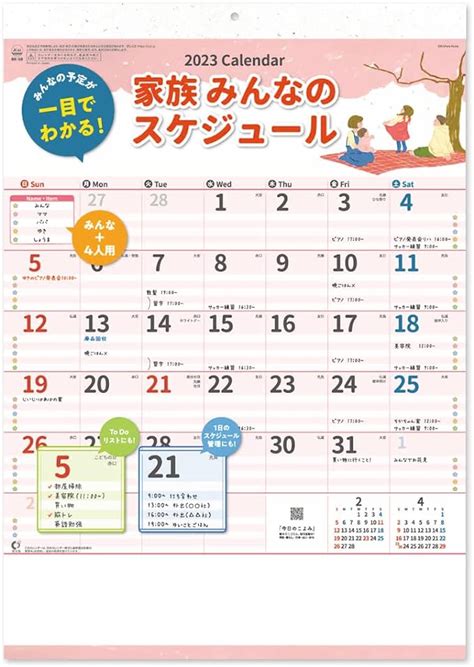 Amazon 新日本カレンダー 2023年 カレンダー 壁掛け 家族みんなのスケジュール 464切 535×38cm Nk50