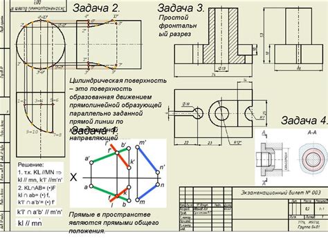 Начертательная геометрия и инженерная графика. Консультация перед ...