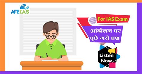 21 10 22 Daily Audio Lecture Afeias