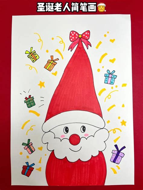 圣诞老人怎么画简单又漂亮 圣诞老人怎么画简单又漂亮五岁五岁半小孩画的 苗苗知道