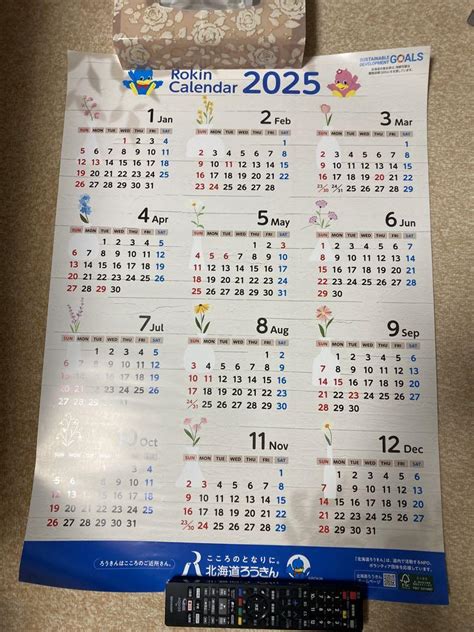 2025 北海道 ろうきん ポスターカレンダー メルカリ