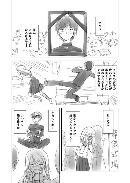 背後の霊くん Pixiv年鑑β