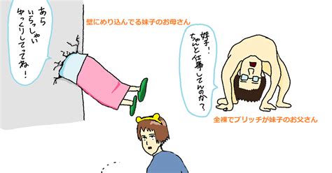 ギャグマンガ日和 妹子の家族 かなブーのマンガ 家旅 きっと妹子はお母さん似 Pixiv