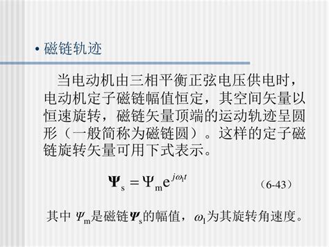 Ppt Pwm Svpwm Powerpoint Presentation Id