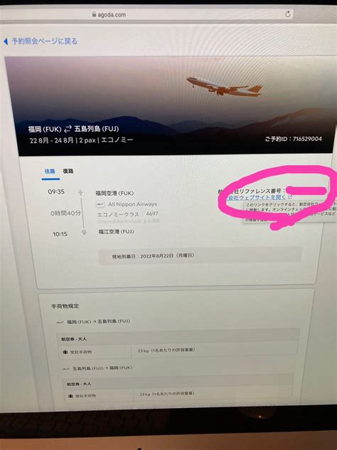 アゴダで予約取ったら後編 弘美の育児奮闘ブログ