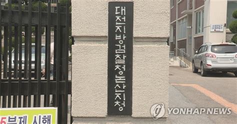 검찰 중년여성 성폭행하고 불법촬영한 중학생 1심 판결에 항소