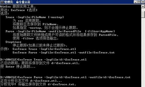 我跟oracle Odbc做斗争！win2008 R2 64位安装oracle Instantclient Odbc方法和故障解决白色方块的