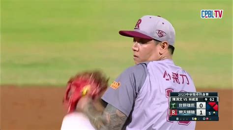 0321 台鋼 Vs 樂天 五局上，台鋼連續敲出三支安打，卻因妨礙守備出局，未能得分 Youtube