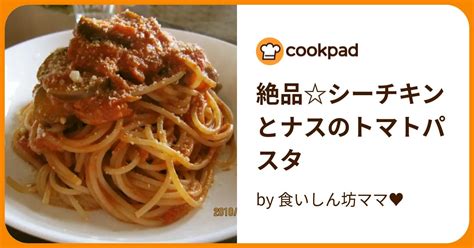 絶品シーチキンとナスのトマトパスタ By 食いしん坊ママ♥️ 【クックパッド】 簡単おいしいみんなのレシピが395万品