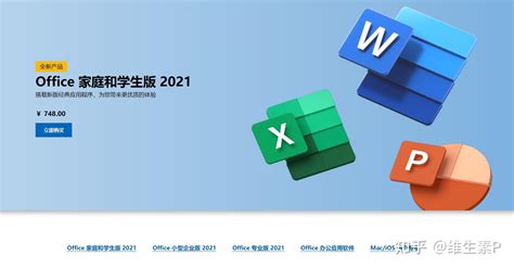 【维p科普】如何免费安装并使用正版office？面向小白的office使用指南 知乎
