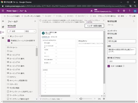 Power Apps It
